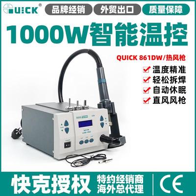 861DW智能热风枪拆焊台手机维修调速 调温数显焊锡枪大功率