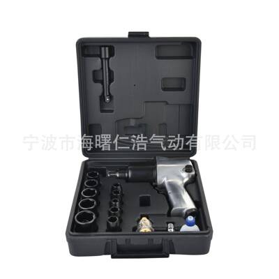 双锤风板套装（Air lmpact Wrench）