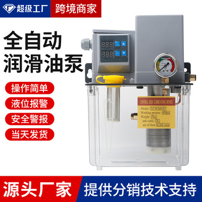 全自动雕刻机数控电动泵TZ-W260/TZ-H500电动数控机床加油润滑泵