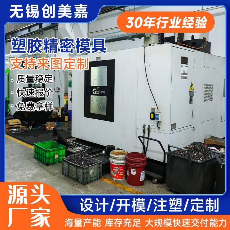厂家供应塑胶精密模具精密电子设备外壳模具生产注塑塑料加工