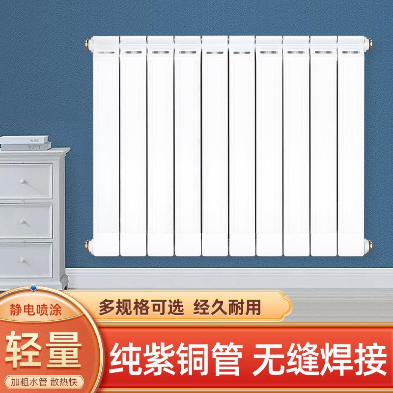 铜铝复合暖气片家用散热器壁挂式水暖明装铜铝合金取暖器厂家