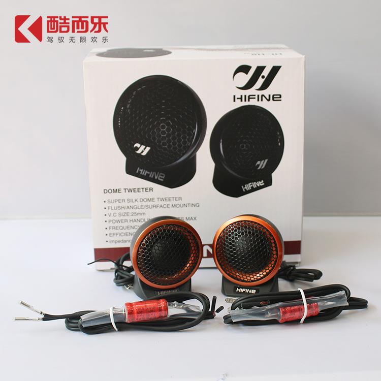新款汽车音响高音头高音喇叭H8 车载音响改装高音扬声器