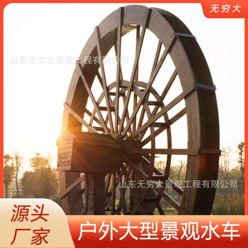 户外大型防腐木质景观水车 景区公园水上装饰设施复古游艺设施