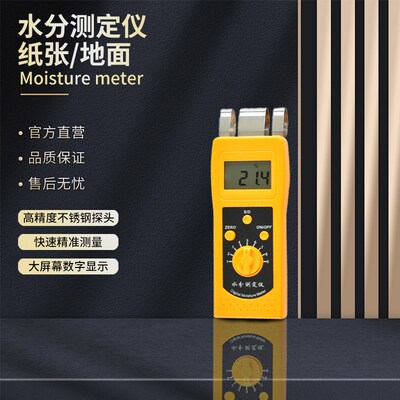 拓科DM200C/P大理石水份测定仪地板涂料地坪混凝土石膏板墙体纸张