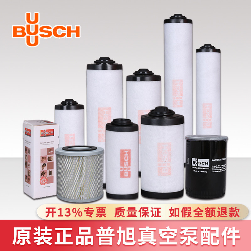 普旭真空泵配件 0531000001 0532140159普旭油雾过滤器 油滤 空滤