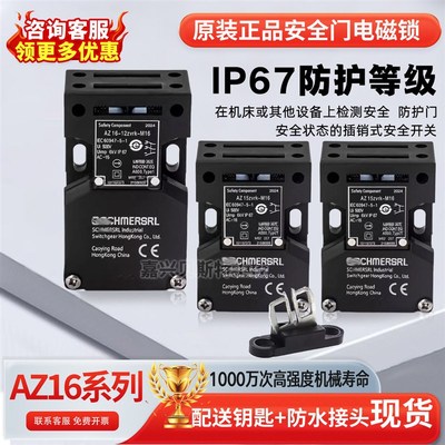 原装安全门开关AZ16ZVK-M20-1762 AZ16-02ZVRK-M16 12ZVK-M16 M20