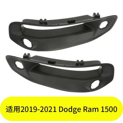YUBO适用2019-2021 Dodge Ram 1500前雾灯框带孔68312234AB