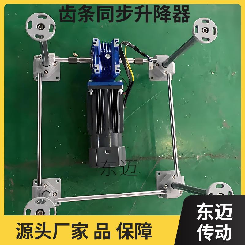 供应气动电动PowerBase齿条式丝杆升降机 气缸平衡齿条同步升降器
