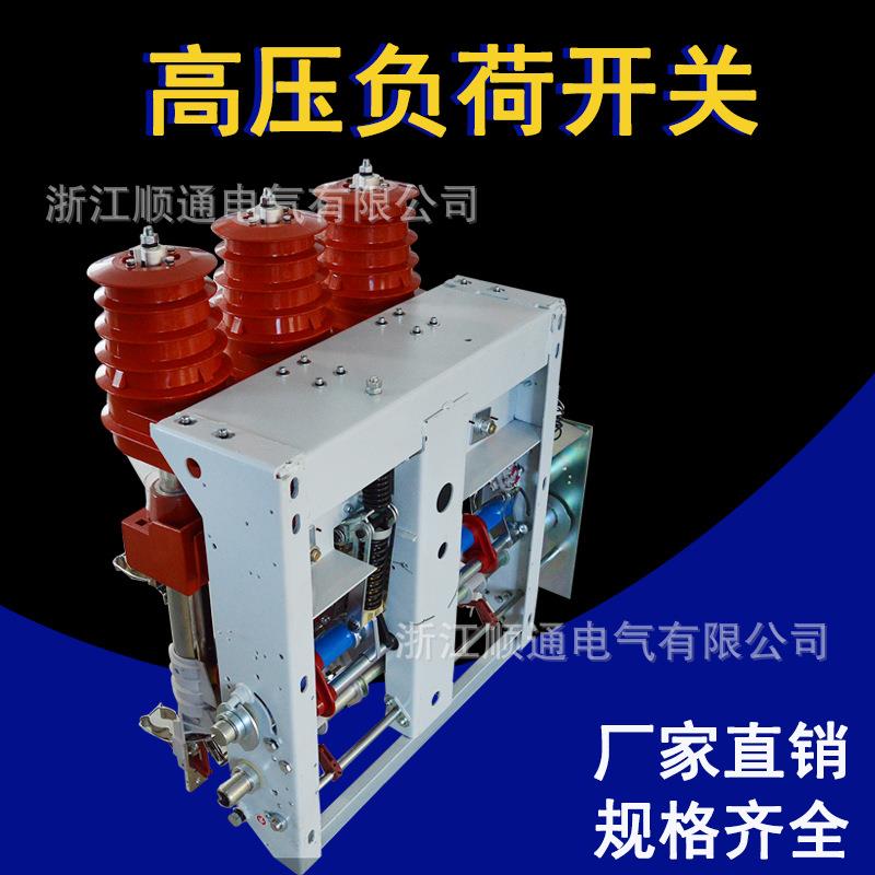高压负荷开关FKRN12-12D/T125-31.5环网柜内压气式负荷开关电动