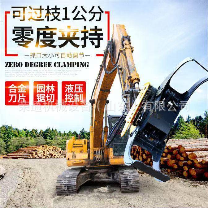 全自动伐木机桉树毛竹砍伐机林业砍树截断切割抓木旋转锯树机多功