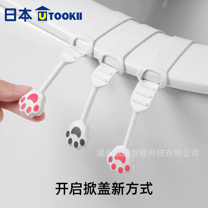马桶盖掀开器创意掀马桶盖把手防脏提手马桶拉手揭盖器马桶提盖器