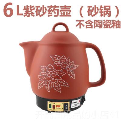 正品4L85L6LL紫砂中药锅全自汤动插药砂锅煮药中药电锅药锅件