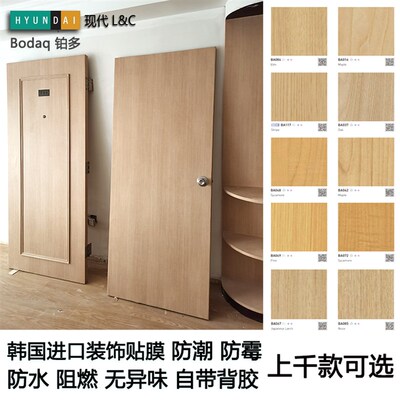 韩国进口橱柜改色贴膜木纹贴纸现代韩华木门翻新加厚家具波音软片