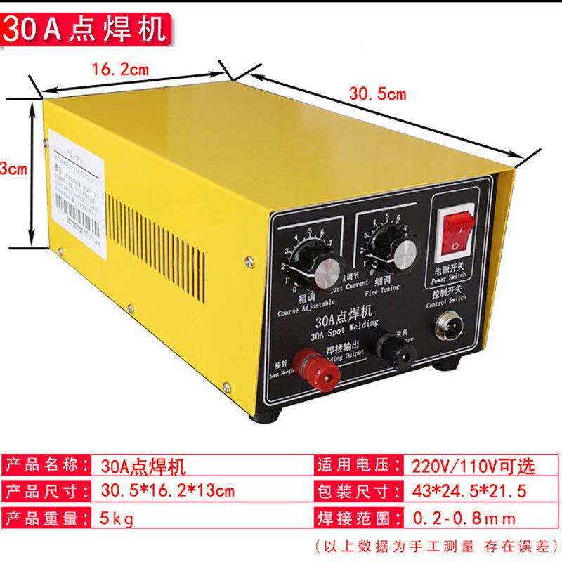 30A脉冲焊金机 60A首饰点焊机 80A碰焊机 打金维修售后工具
