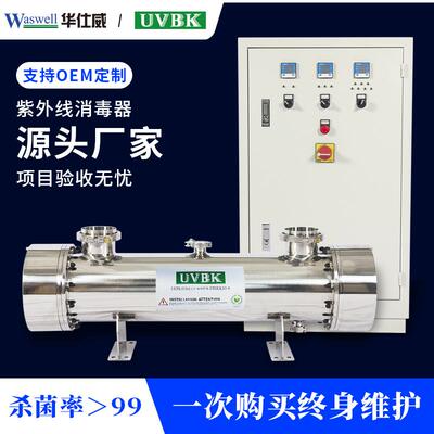 双波段紫外线消毒器 185NM水处理设备 254nm纯化水紫外线灭菌设备