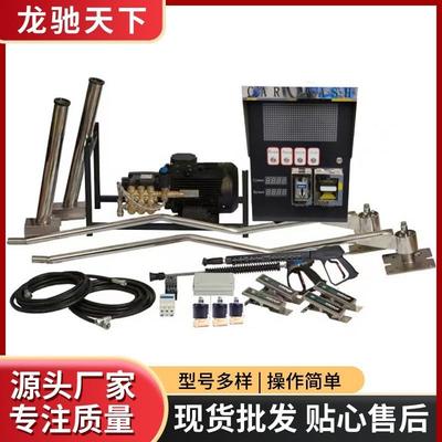 Self-service car washer 出口自助式洗车机投币自助洗车机扫码