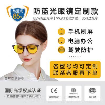 高档德国prisma防光小黄镜女电脑护目平光镜眼手机抗蓝疲射劳防辐