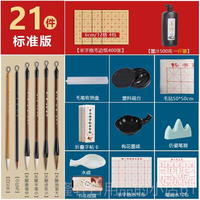 高档毛笔装初学书法学者文房初四宝练毛笔套字儿入门笔墨纸砚练字