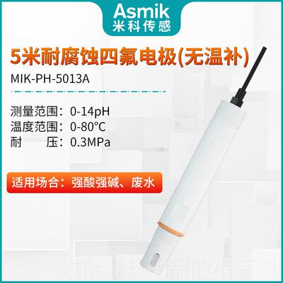 高档米科线上p计检测仪控制器MI1R63SK工业水质OP电极监H视器防爆