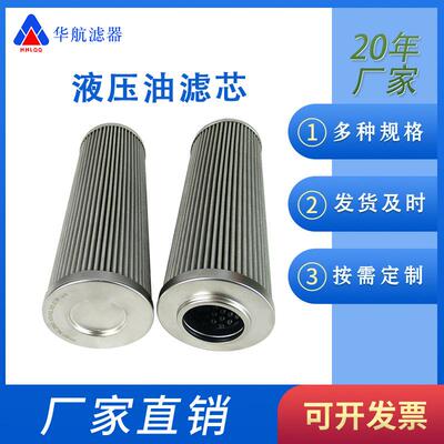 供应替代英德诺曼滤芯01.NL250.10VG.30.E.P.VA 油滤芯300785