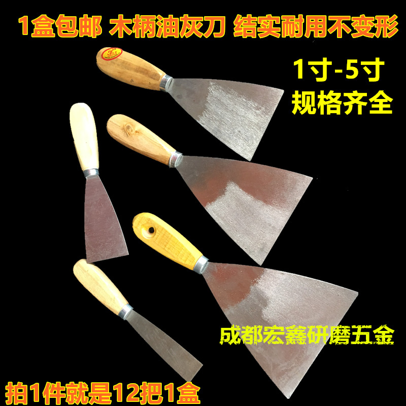 油灰刀填缝小铲刀刮刀腻子刀1寸2寸3寸4寸5寸批灰刀抹泥刀油灰