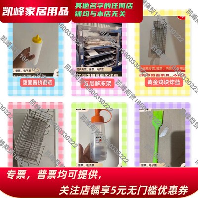 快餐店用新产品器具20oz挤酱瓶/黄嘴挤酱瓶/硅胶刷/炸蓝/解冻架