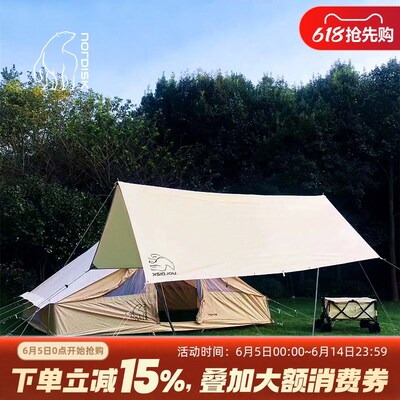 丹麦NORDISK大白熊 Kari Tarp12平/20平方形天幕棉布防水天幕