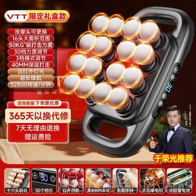 正品VTT 16头智型筋膜枪 多模深层按摩能 适用全背式部腰部身肌肉