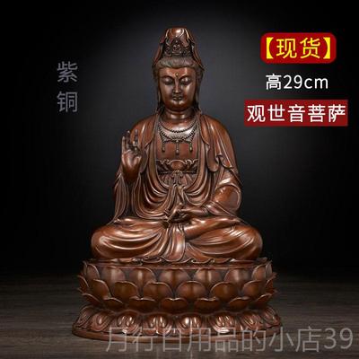 正品逸佛香天 紫铜像观菩萨 西方三圣音观佛音 观自在菩萨铜佛像