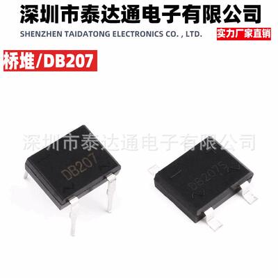 厂家直销DB207S DB207 2A 1000V SOP/DIP 贴片 直插 整流桥堆现货