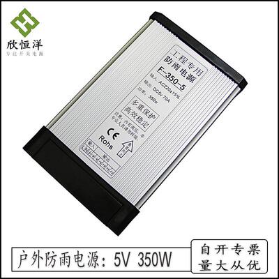防雨5v350wLED开关电源外露字显示屏模组厂家直发CE认证防水直流