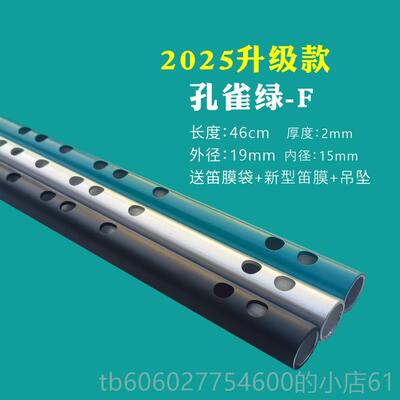 新笛子DUD铝合金加厚金色银色黑色音团准金属初学体C培型训班DEFG