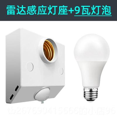 高档人体波雷达感应开关家用智能自微动免布7线E2螺光控明装口灯
