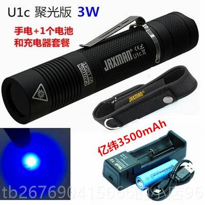 高档JAMAN U1c紫光手电筒 65nXm紫外测线U3V手电 检工厂生产日期