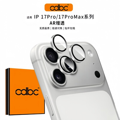 适用苹果17ProMax镜头膜合金金属