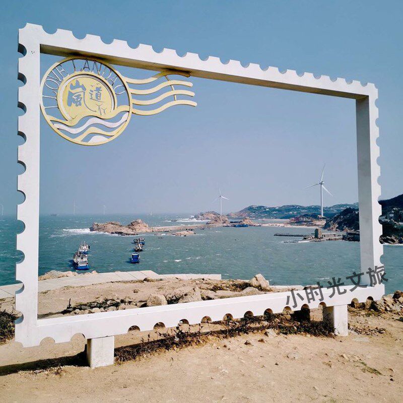 户外景区网红打卡相框摆件露营海边拍照道具布置装饰造景景观装置