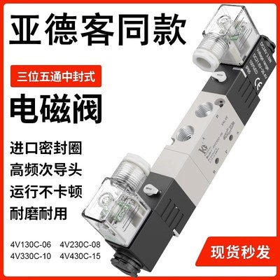 气动电磁阀4V130C06A 4V230C08B 4V330C08B 4V330P-10 4V430E-15B