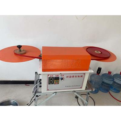 新标品封边带打机封边条打标机封TIN边带商机logo标打印打标机