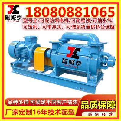 3612K液环式真S空i泵6M3/Mn水环真空泵看干治金提炼燥真空抽气机