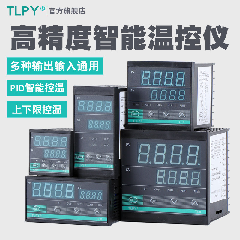 tlpy数字智能温控器数显表220v全自动温度控制仪开关可调电子控温