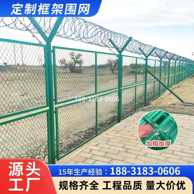 框架护栏网高速公路围栏厂区隔离网铁丝防护网保税区水库防攀爬网