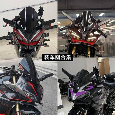 春风见描述250S0R/450SR赛60/550cbr650r凯越321RR改装风定翼镜