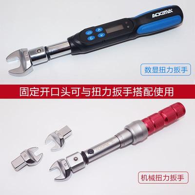 ADEM艾德玛A扭扳力手插件进口方固定开头口869头力矩扳手配件9*12