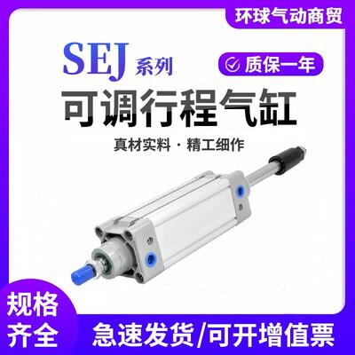 SED可调节行程气缸SEJ32X40X63*80*100*200X150X75X125-50S-75-20