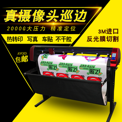 亿图刻字机VA48真摄像头巡边轮廓反光膜VA24VA60玻璃喷砂膜割字机