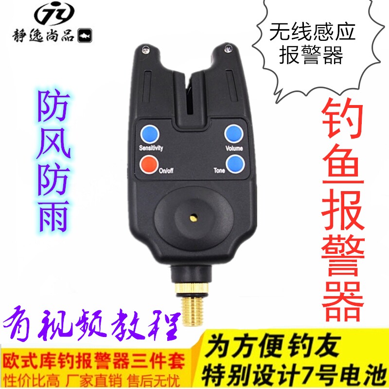 静逸欧式钓鱼报警器带灯摇摆器不锈钢地插感应式抛竿铃铛吉鲤部落
