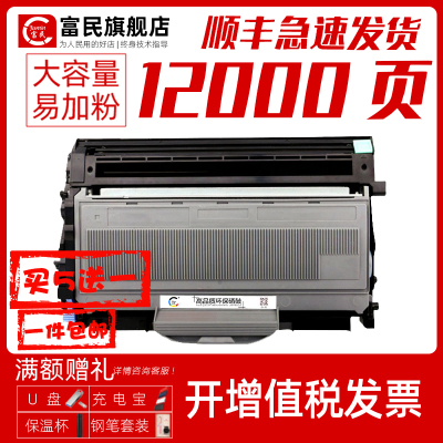 富民适用 兄弟MFC7340硒鼓 HL-2140激光打印机晒鼓 TN-2125一体机