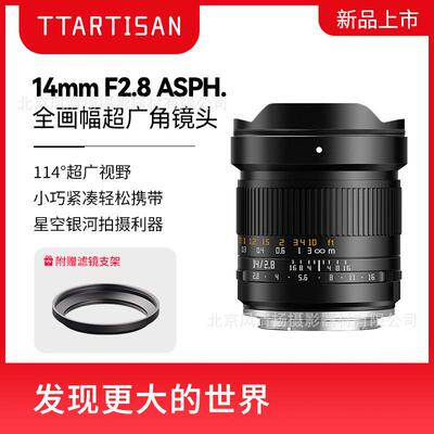 TTArtisan 铭匠 14mm f2.8 全画幅超广角大光圈镜头 1428 EZRL