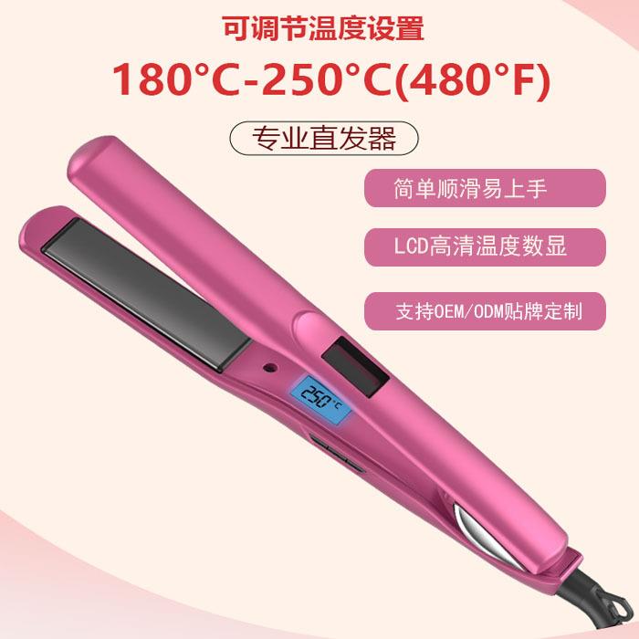 晟裕数显直板夹纸卷两用直发器夹板顺滑不伤发持久定型直发器