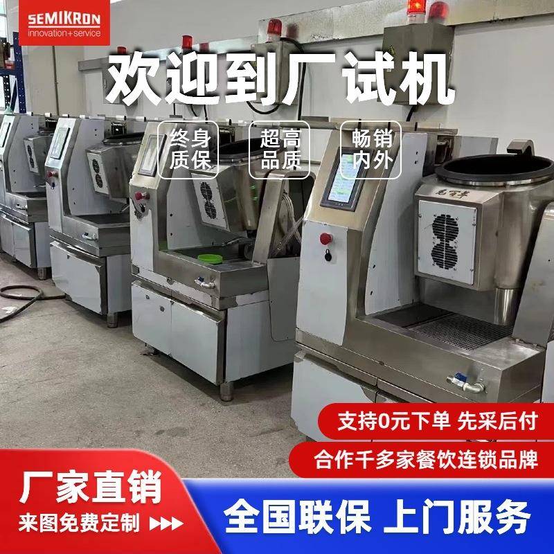 赛米控酒店设备 商用微电脑电磁全自动炒菜机器人 商用大型炒菜机
